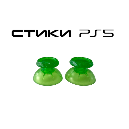 PS5 Грибки прозрачные зеленые (2шт)