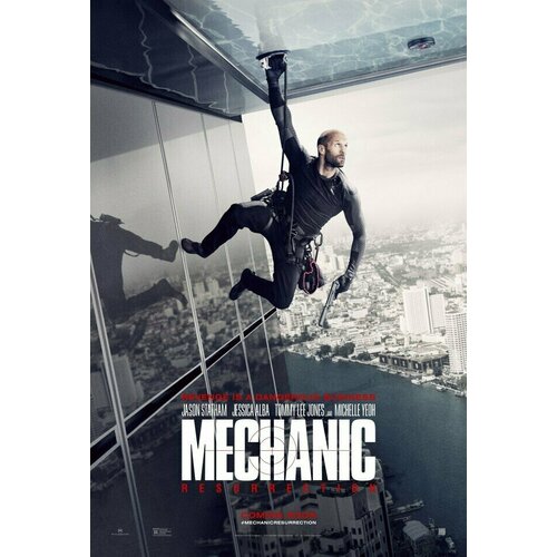 Плакат, постер на бумаге Mechanic: Resurrection/Механик: Воскрешение. Размер 21 х 30 см