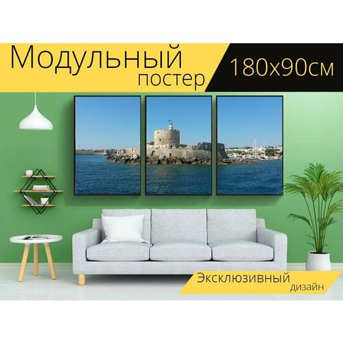 Модульный постер "Греция, родос, остров" 180 x 90 см. для интерьера