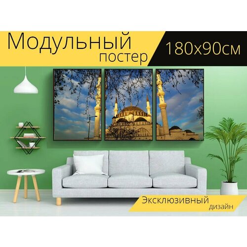Модульный постер "Архитектурный, cami, минарет" 180 x 90 см. для интерьера