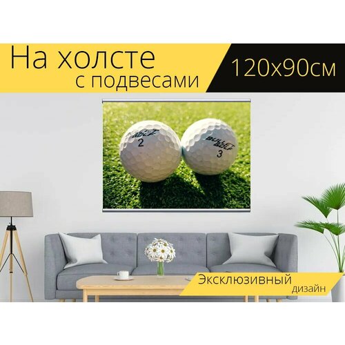 Картина на холсте "Мяч для гольфа, игра в гольф, спорт" с подвесами 120х90 см. для интерьера