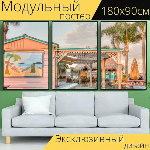 Модульный постер "Пляж, флорида, ресторан" 180 x 90 см. для интерьера
