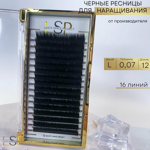 Ресницы для наращивания черные L 0.07 12mm