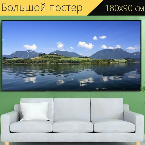 Большой постер "Словакия, липтовские деревни озеро, пейзаж" 180 x 90 см. для интерьера