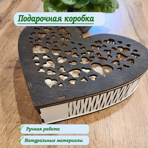 Подарочная коробка, сердце, Nem_wood
