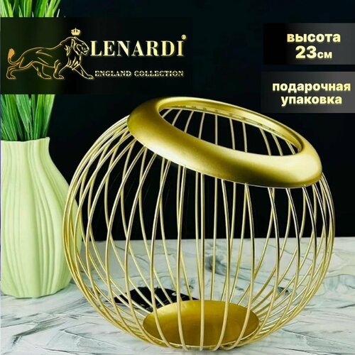 Фруктовница, Конфетница круглая. Высота 23см. Lenardi. Коллекция "Nest", золотая. Металл. Подарочная упаковка.