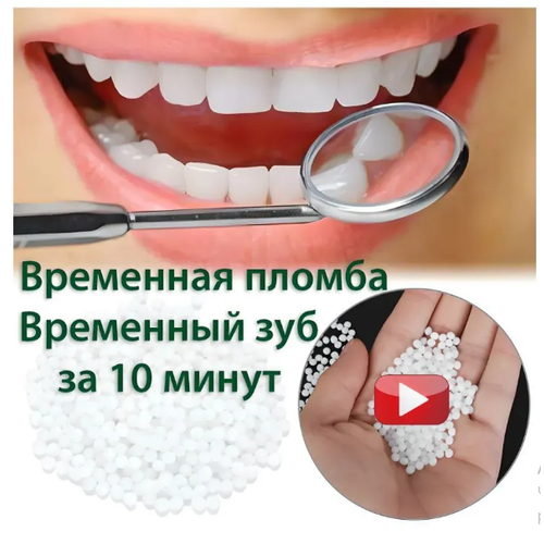 Материал пломбировочный временный (Кольтасол) 25 г. Пломба для изготовления временных зубов.