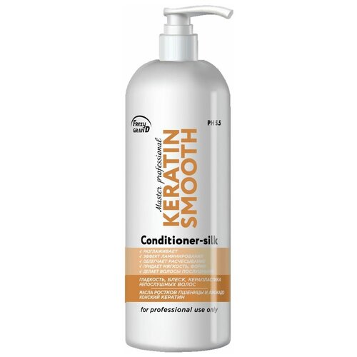 Кондиционер разглаживание, ламинирование, керапластика волос, Frezy Gran'd Keratin Smooth Conditione