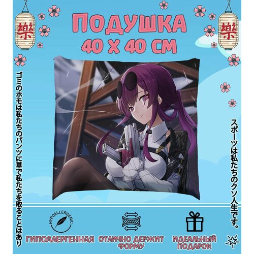 Подушка Honkai Star Rai Кафка, 40x40