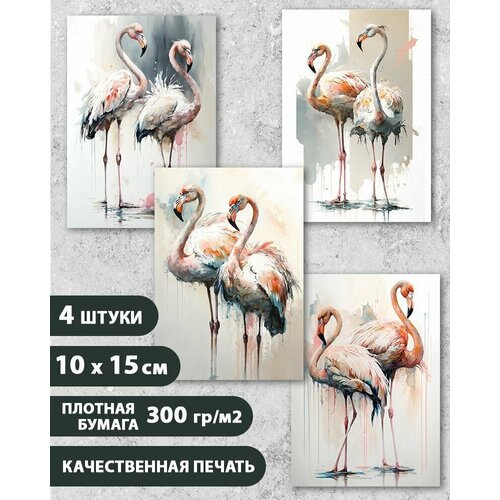 Набор открыток "Фламинго", 10.5 см х 15 см, 4 шт, InspirationTime, на подарок и в коллекцию