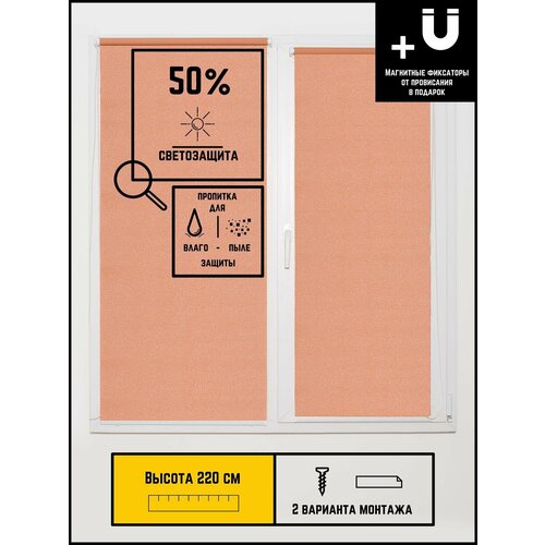 Рулонные шторы Пёрл Темно-бежевый не блэкаут на окна без сверления 86 на 220
