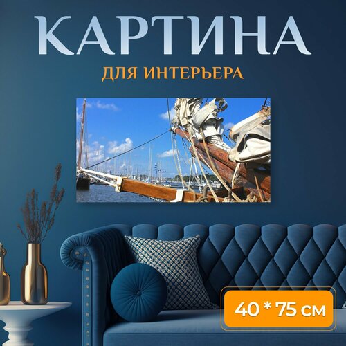 Картина на холсте "Парусное судно, исторический, плыть" на подрамнике 75х40 см. для интерьера