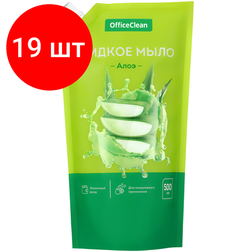 Комплект 19 шт, Мыло жидкое OfficeClean "Алоэ", дой-пак, 500мл