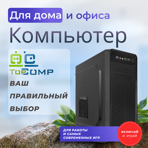 Игровой ПК TopComp MG 51979872 (AMD Ryzen 7 5700X 3.4 ГГц, RAM 32 Гб, 2000 Гб HDD, NVIDIA GeForce RTX 3060 12 Гб, Без ОС)