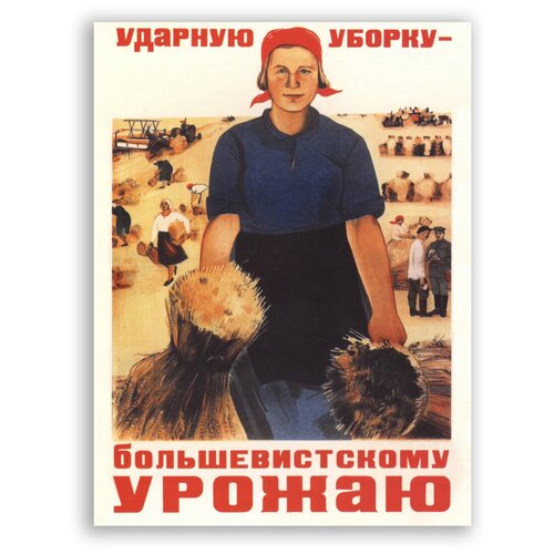Советский плакат на бумаге / Ударную уборку - большевистскому урожаю