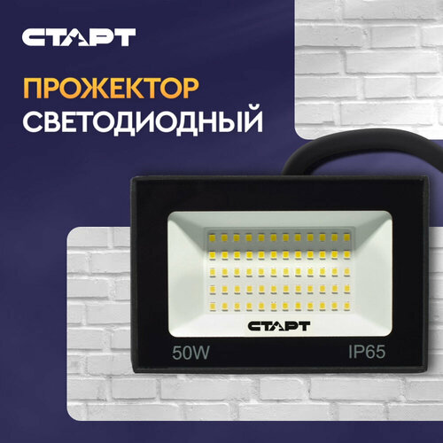 Светодиодный прожектор старт LED FL 50W65 N