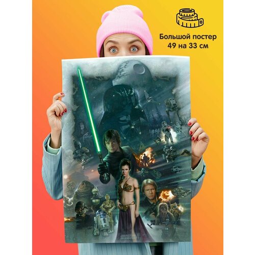 Постер плакат Звёздные войны Star Wars