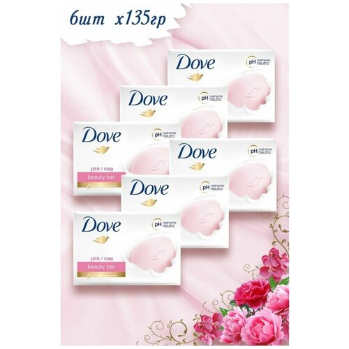 Крем- мыло Dove Rose 6 шт х 135 гр
