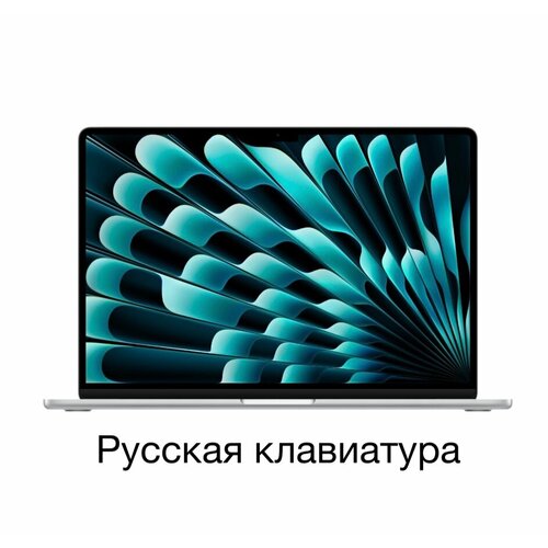 15.3" Ноутбук Apple MacBook Air15 2023 2880x1864, Apple M2, RAM 8 ГБ, LPDDR5, SSD 512ГБ, Apple graphics 10-core, MQKT3LL/A, Silver, Русская раскладка