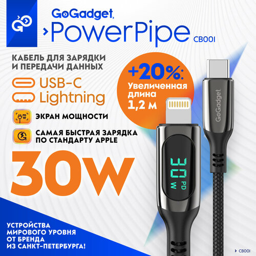 Кабель для Айфона c дисплеем GoGadget PowerPipe CB001 Type-C / Lightning 1,2 м