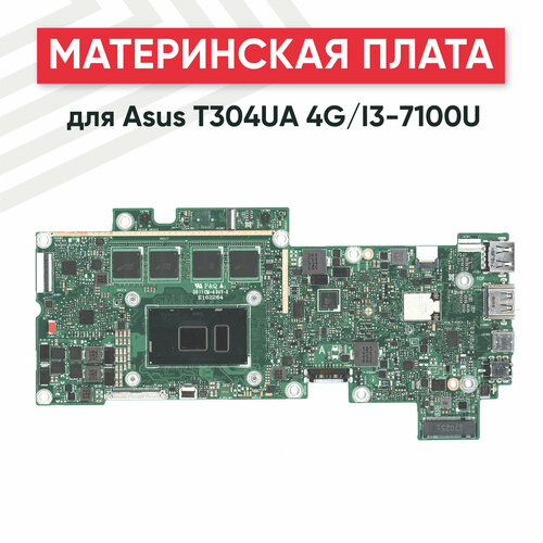 Материнская плата для Asus T304UA 4G/I3-7100U