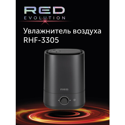 Увлажнитель воздуха RED evolution RHF-3305