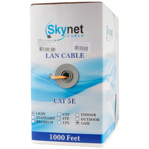 Сетевой кабель SkyNet Light FTP LSZH cat.5e