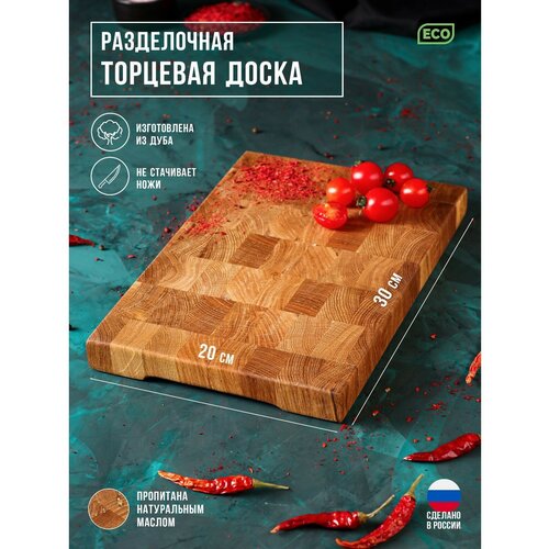 Доска разделочная Mаgistrо premium, торцевая дуб, 30×20×3 см