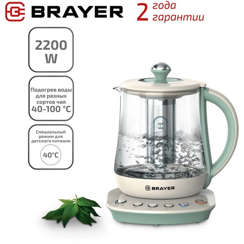 Чайник BRAYER BR1015, бежевый/зеленый
