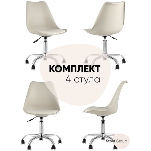 Компьютерное кресло STOOL GROUP Blok New, 4 шт. офисное, цвет: бежевый