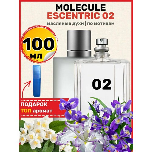 Духи масляные по мотивам Molecule Escentric 02 Молекула 2 парфюм мужские женские