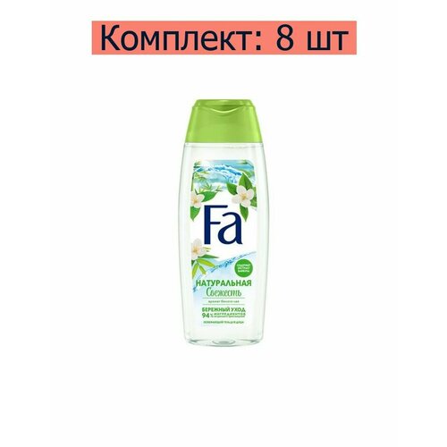 Fa Гель для душа Натуральная свежесть, белый чай и бамбук, 250 мл, 8 шт
