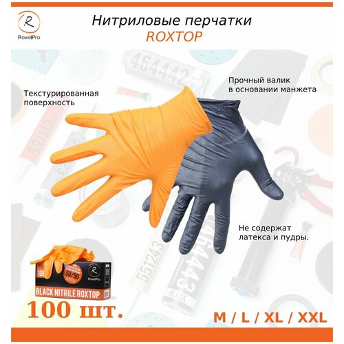 Нитриловые перчатки RoxelPro ROXTOP, размер M, 100 шт. в упак.
