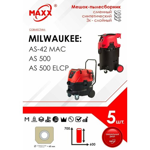 Мешки сменные 5 шт. для пылесоса Milwaukee AS 42 MAC, Milwaukee AS 500