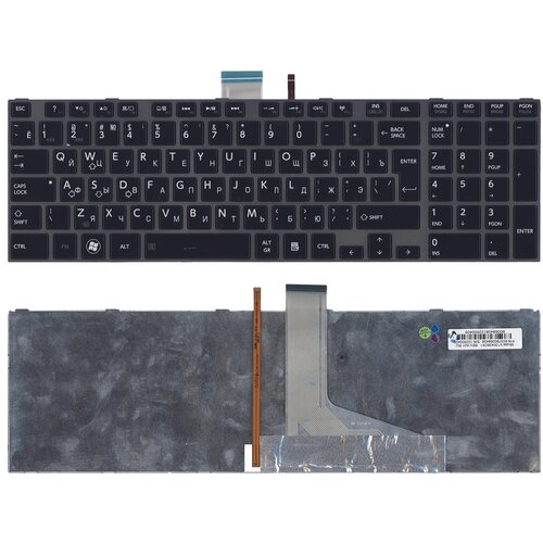 Клавиатура для ноутбука Toshiba Satellite C75-A-13N черная с подсветкой рамка серая