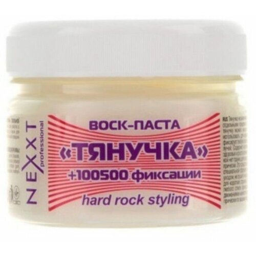 Nexxt Воск-паста "Тянучка" +100500 фиксации / Hard Rock Styling, 110 мл