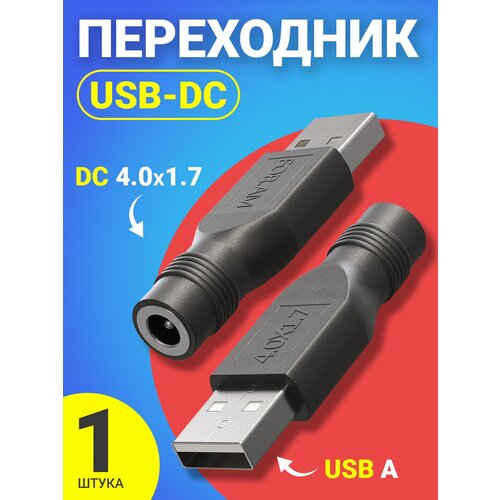 Переходник GSMIN A150 USB A (M) - штекер DC 4.0 x 1.7 (F) (Черный)