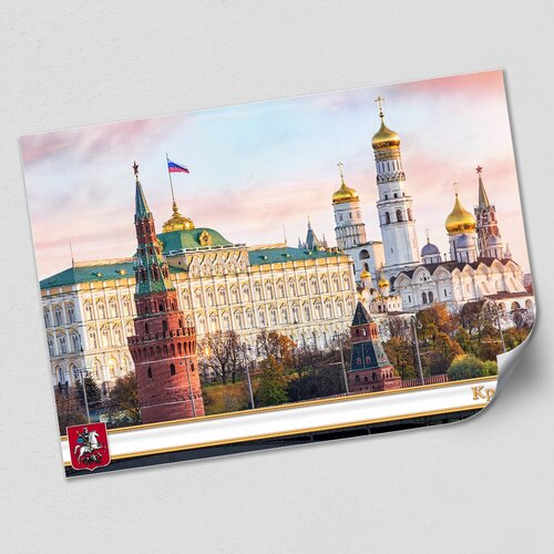 Интерьерный плакат "Москва" из серии постеров "Виды Москвы" / А-2 (42x60 см.)