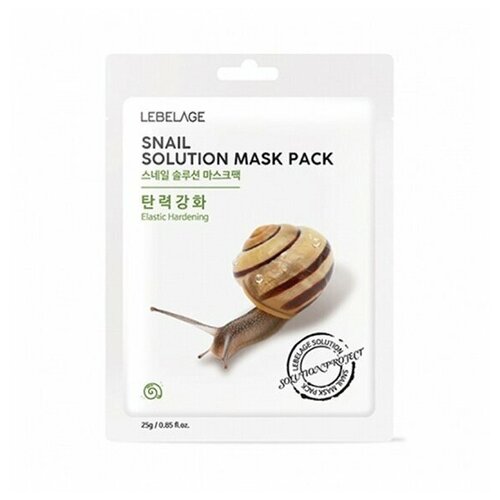 Тканевая маска с муцином улитки [Lebelage] Snail Solution Mask