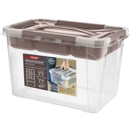 Ящик универсальный GRAND BOX, цвет коричневый, с замками и вставкой-органайзером, 6,65 л.
