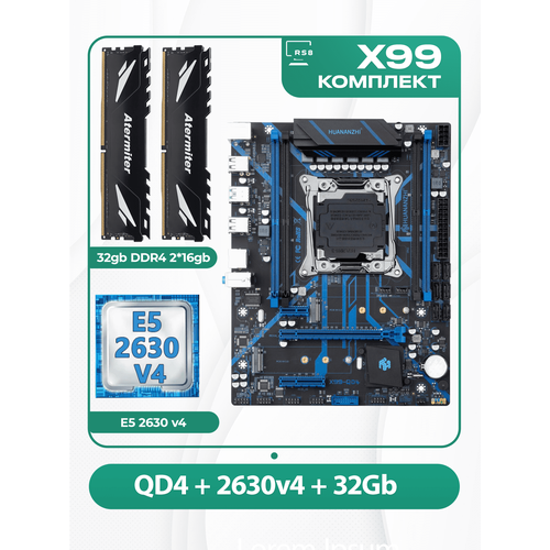 Комплект материнской платы X99: Huananzhi QD4 2011v3 + Xeon E5 2630v4 + DDR4 32Гб 2666Мгц Atermiter