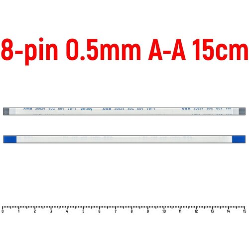 Шлейф тачпада для ноутбука Asus X540LA FFC 8-pin Шаг 0.5mm Длина 15cm Прямой A-A AWM 20624 80C 60V VW-1