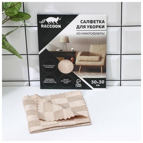 Салфетка микрофибра Raccoon "Шахматы", 30х30 см, картонный конверт