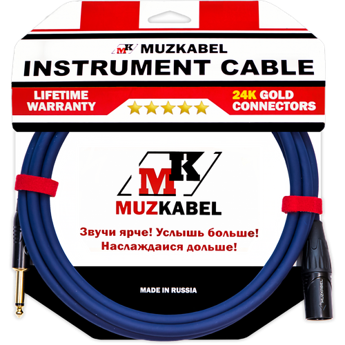 Инструментальный кабель MUZKABEL AXFMK1S - 1,5 метра, JACK (моно) - XLR (папа)