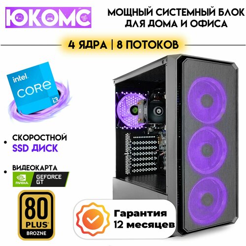 PC юкомс Core i3 10100F, GT 730 2GB, SSD 240GB, 16GB DDR4, БП 600W, win 10 pro, Black game case