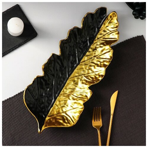 Блюдо для фруктов «Золотой лист», 37×14 см, цвет золото с чёрным
