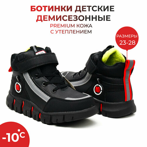 Ботинки, размер 26, черный