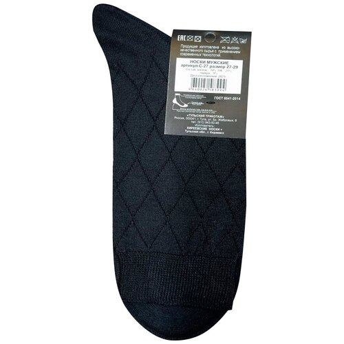 Носки Киреевские носки, размер 46/49, черный