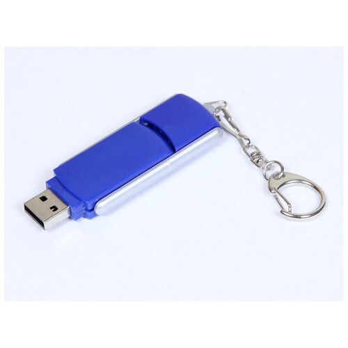 Выдвижная прямоугольная пластиковая флешка для нанесения логотипа (4 Гб / GB USB 2.0 Синий/Blue 040)