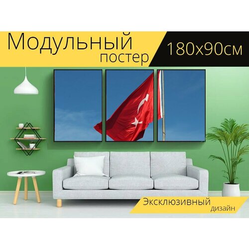 Модульный постер "Турецкий, турция, флаг" 180 x 90 см. для интерьера